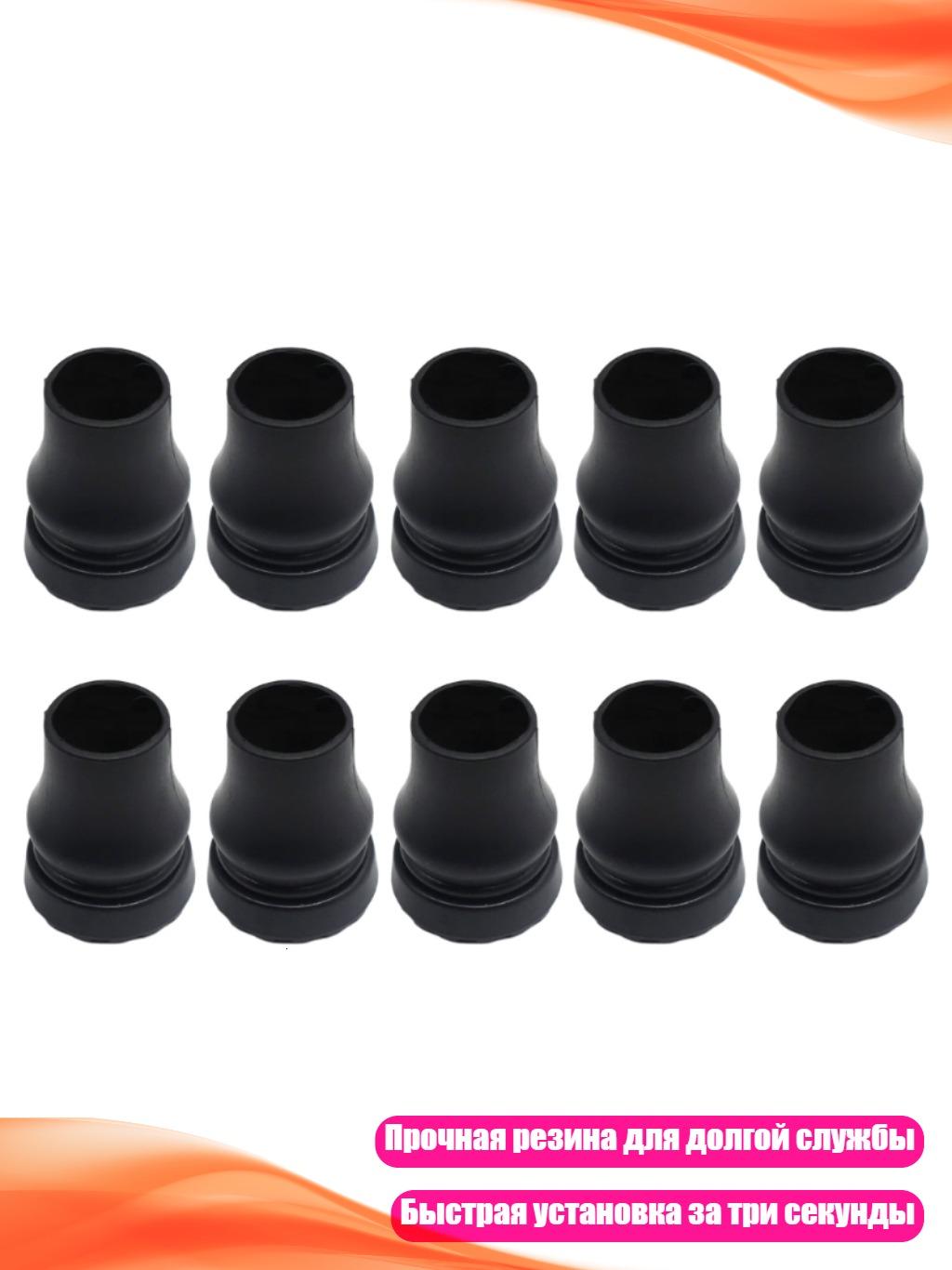 Наконечники для трости резиновые (10 шт.), 20mm