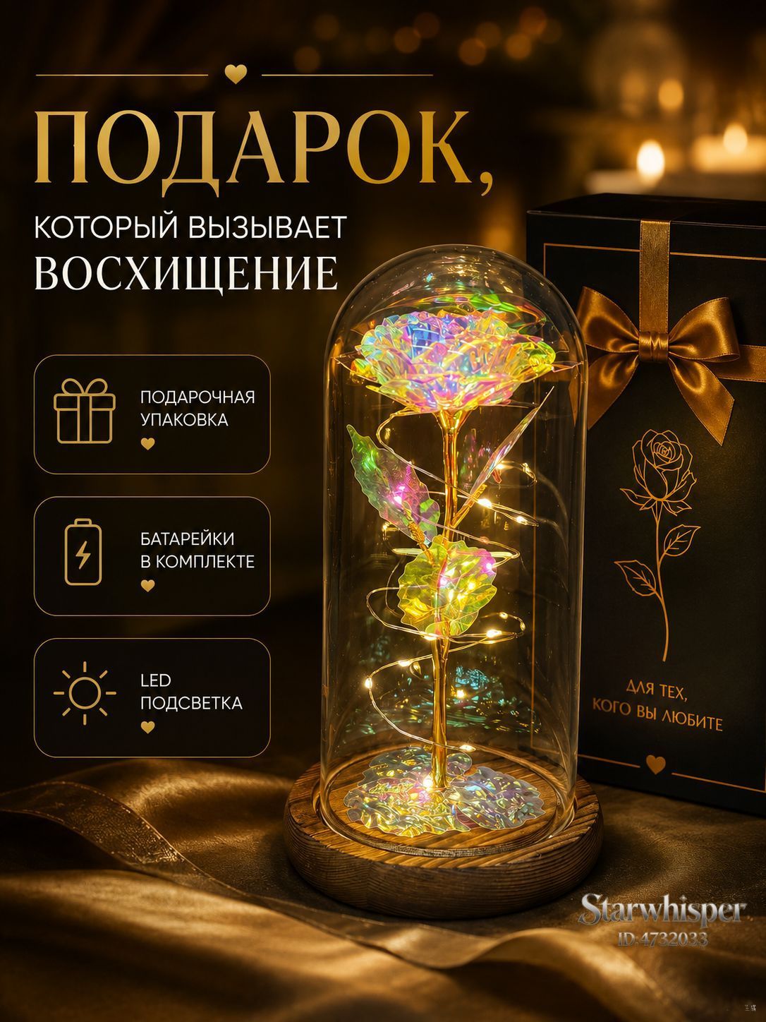 Роза в колбе с подсветкой белая, подарок учителю на 1 сентября, женщине, девушке, маме, жене, бабушке, подруге, сестре, на день рождения