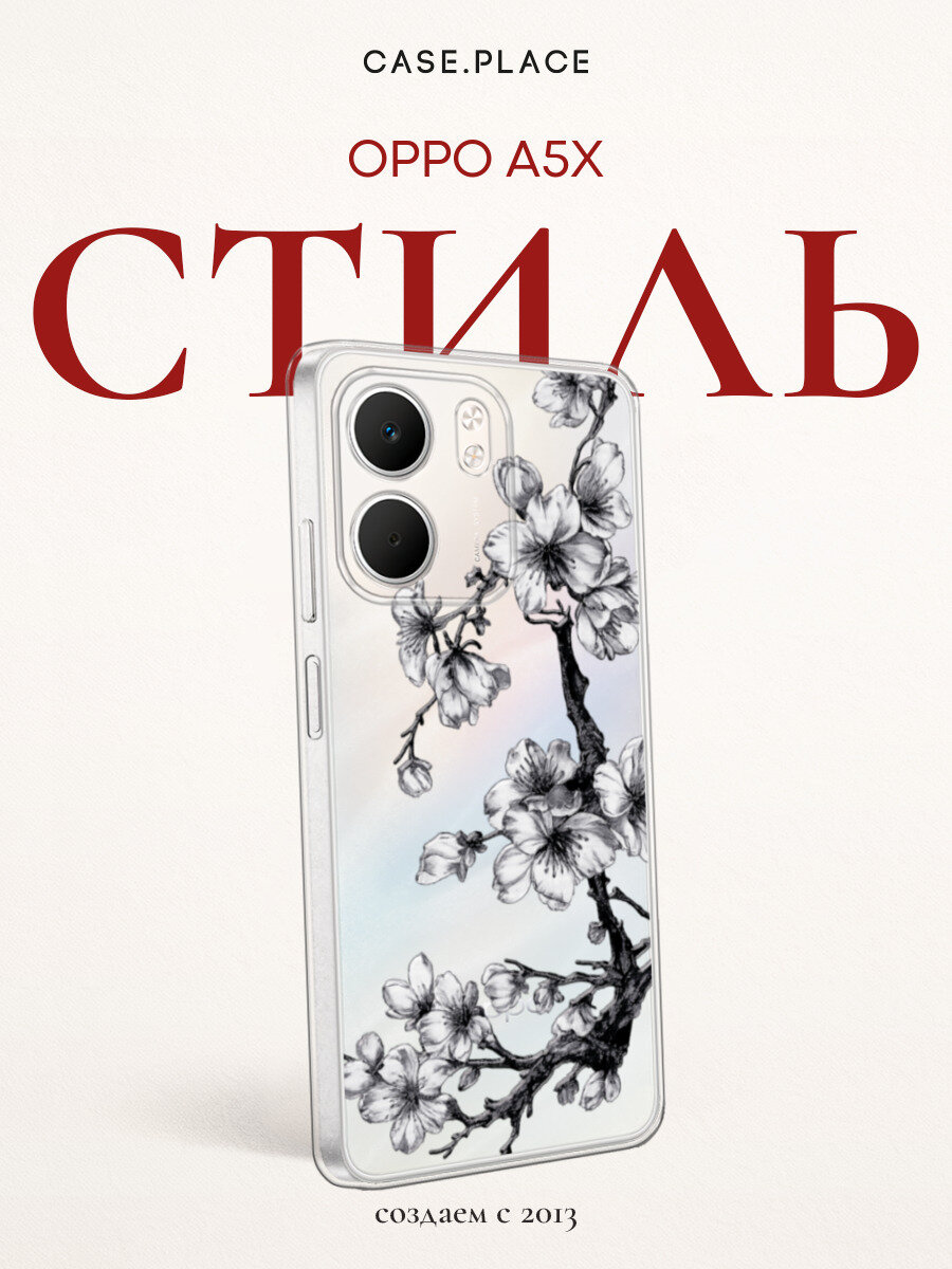 Силиконовый чехол на OPPO A5x / Оппо А5х с принтом Ветка сакуры серая