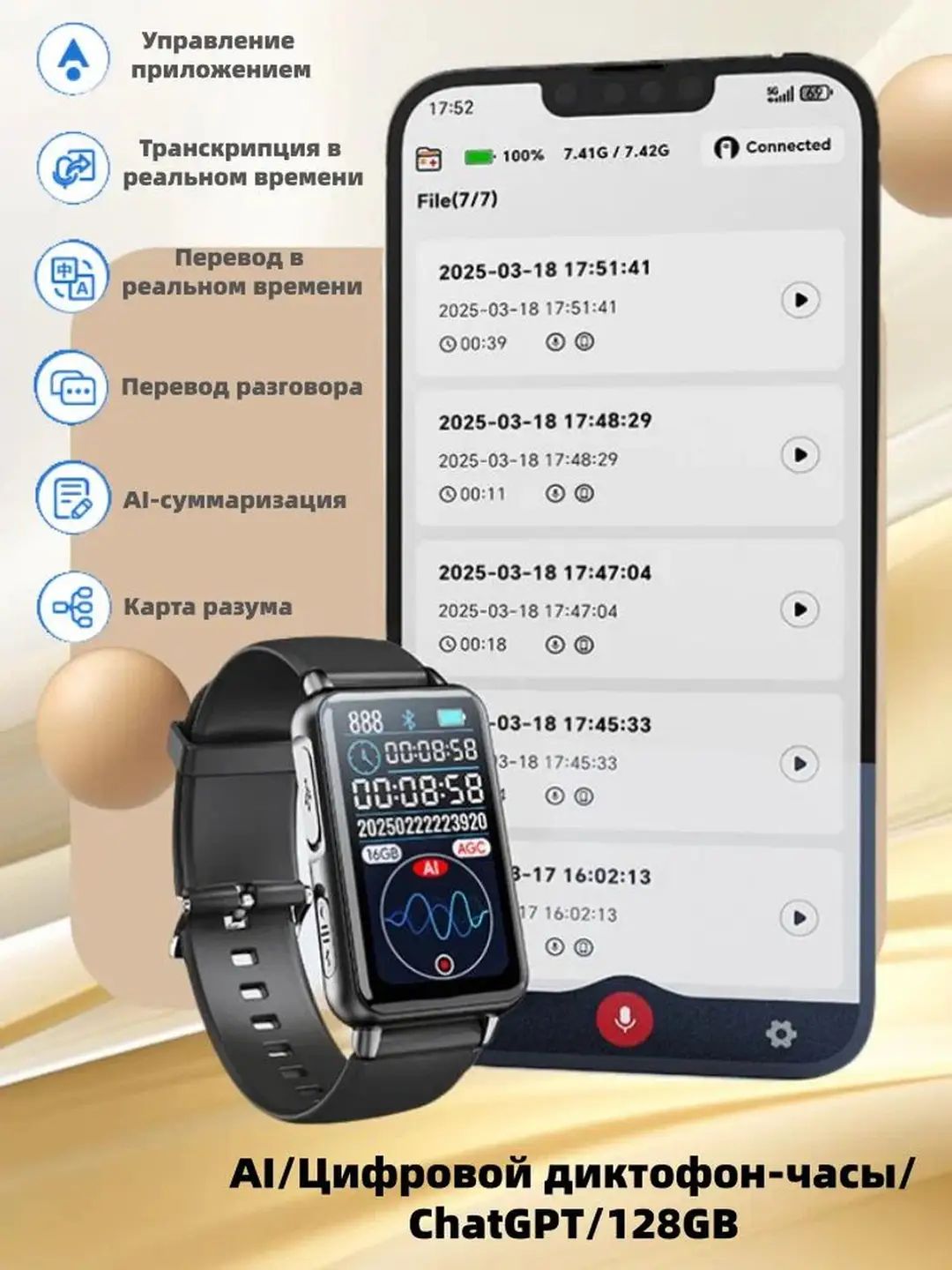 Смарт-часы Умный браслет-диктофон с ИИ: транскрипция в реальном времени, перевод диалогов, синхронный перевод, умное суммаризирование и карта мыслей, 45mm