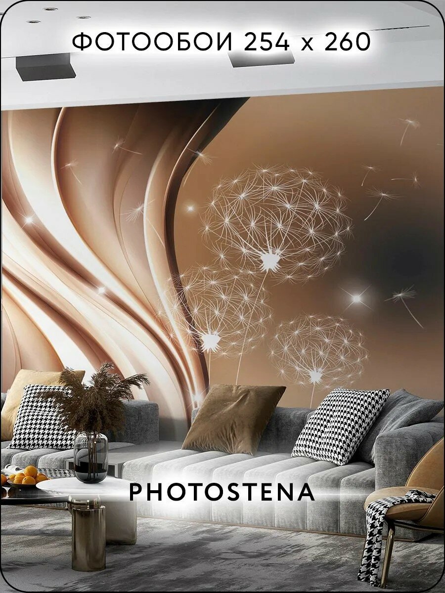 Фотообои / флизелиновые обои 3D белые одуванчики 2,54 x 2,6 м