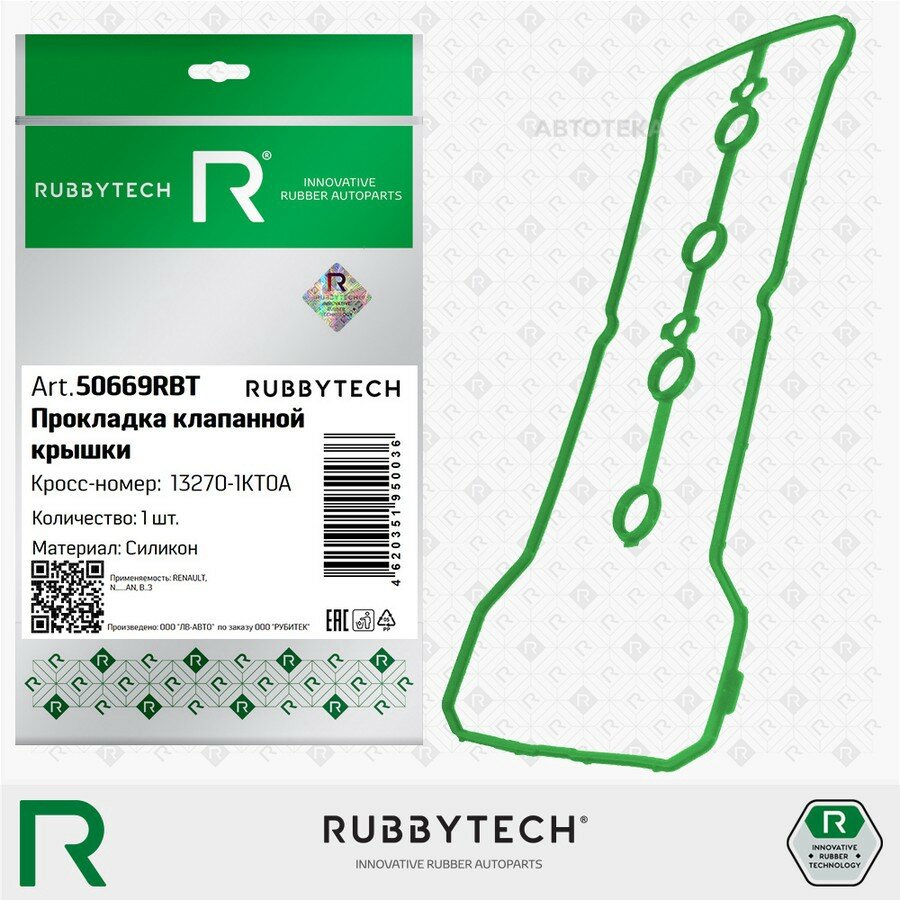 Прокладка RUBBYTECH 50669RBT