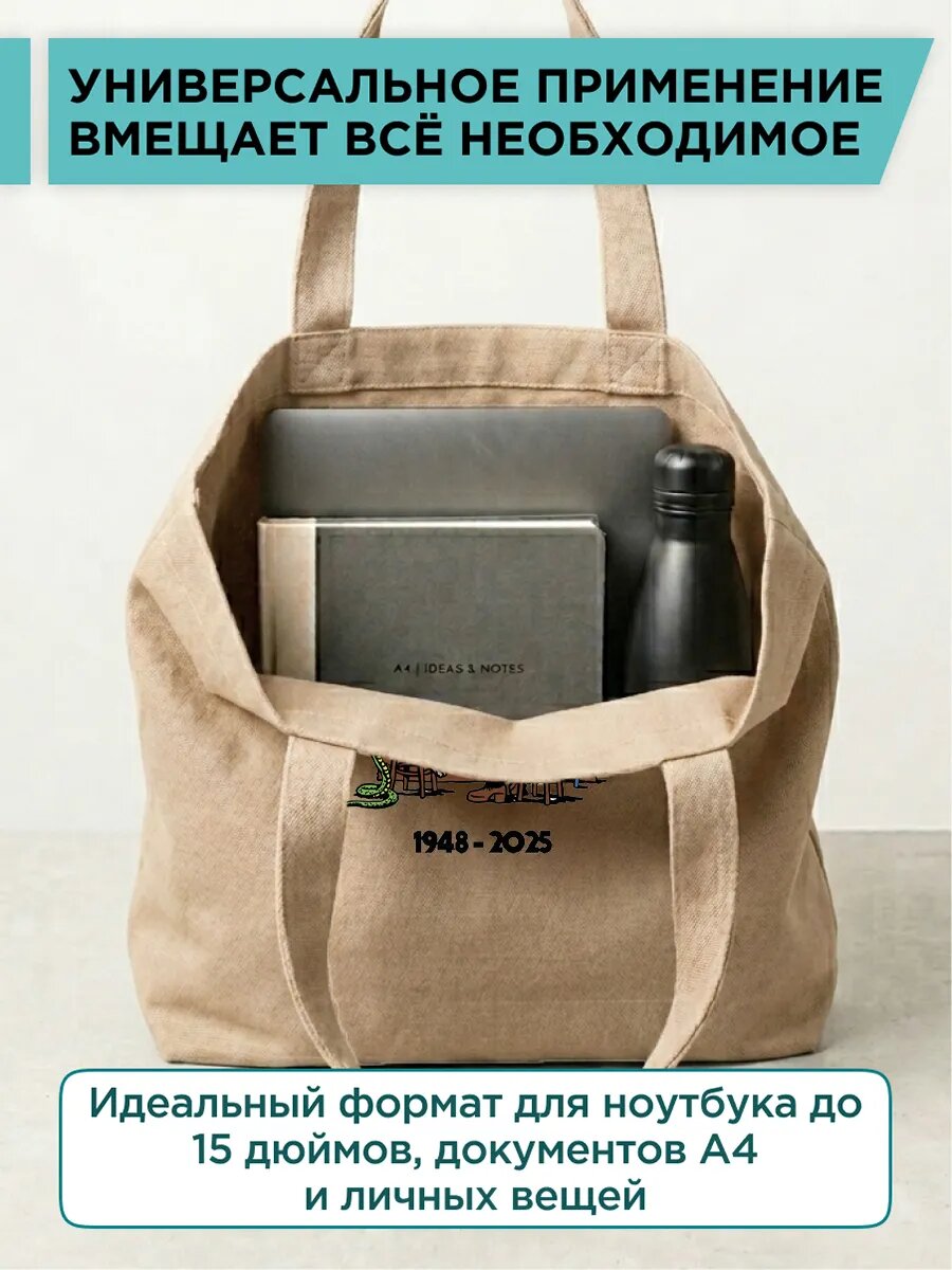 Сумка шоппер PRINTSHOT, фактура рельефная, бежевый — фото 1