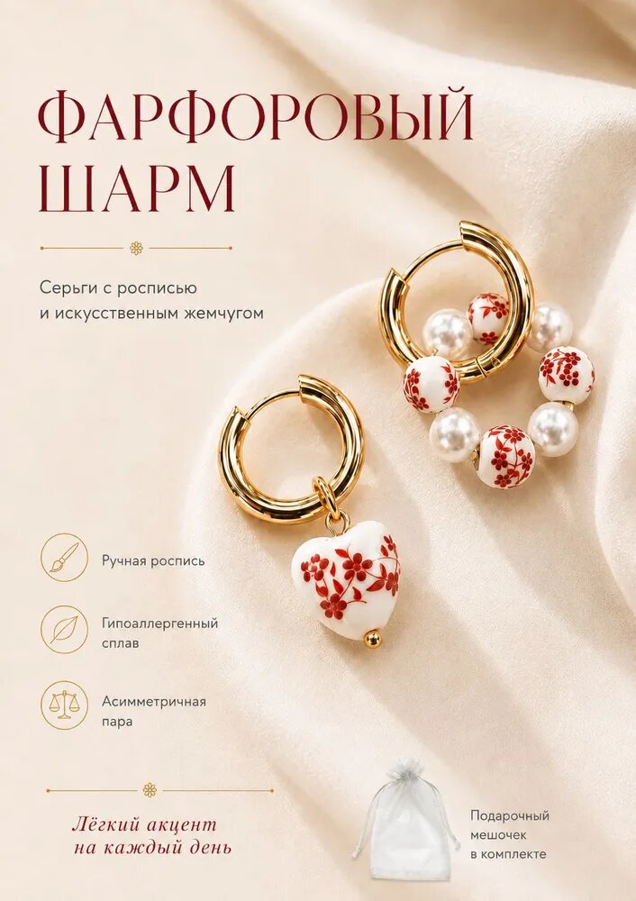 Серьги