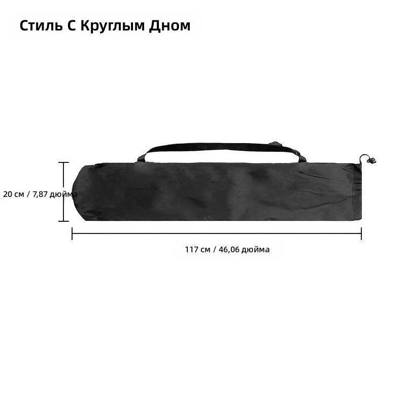 Сумка-мешок для хранения из полиэстера на шнурке с плоским дном для зонтов, треног, удочек и ковриков для йоги 117×20 см