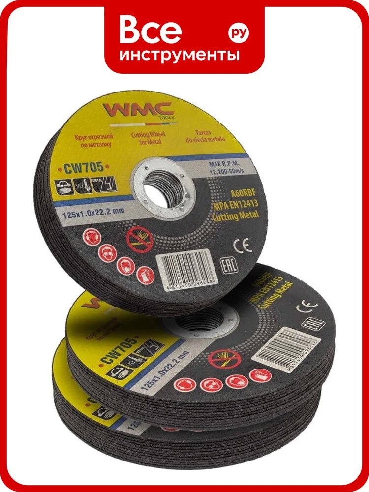 Круг отрезной 125x1.0x22.2 мм, 30 шт WMC TOOLS WMC-CW705/30 шт к-т/(59862)