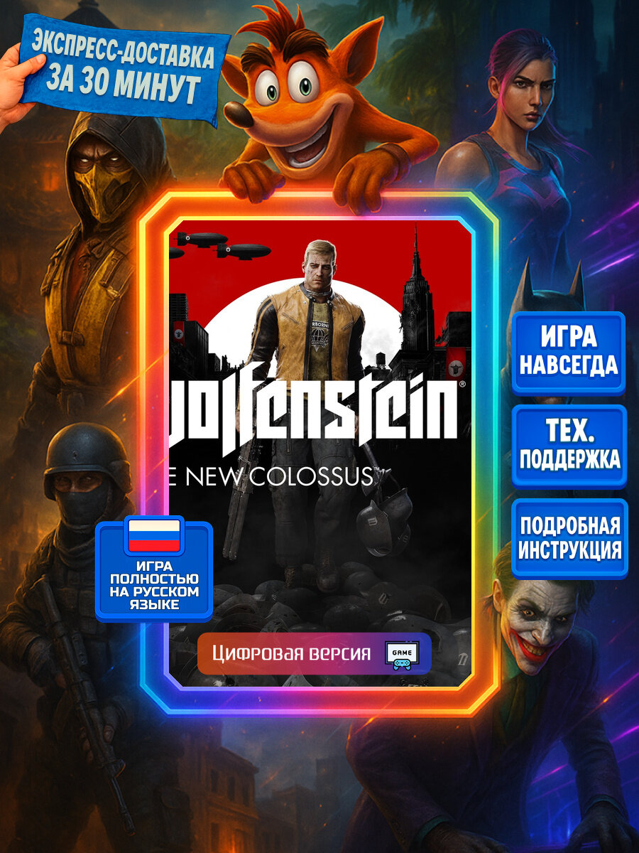 Wolfenstein II: The New Colossus | PS4 | Боевики | Цифровая версия