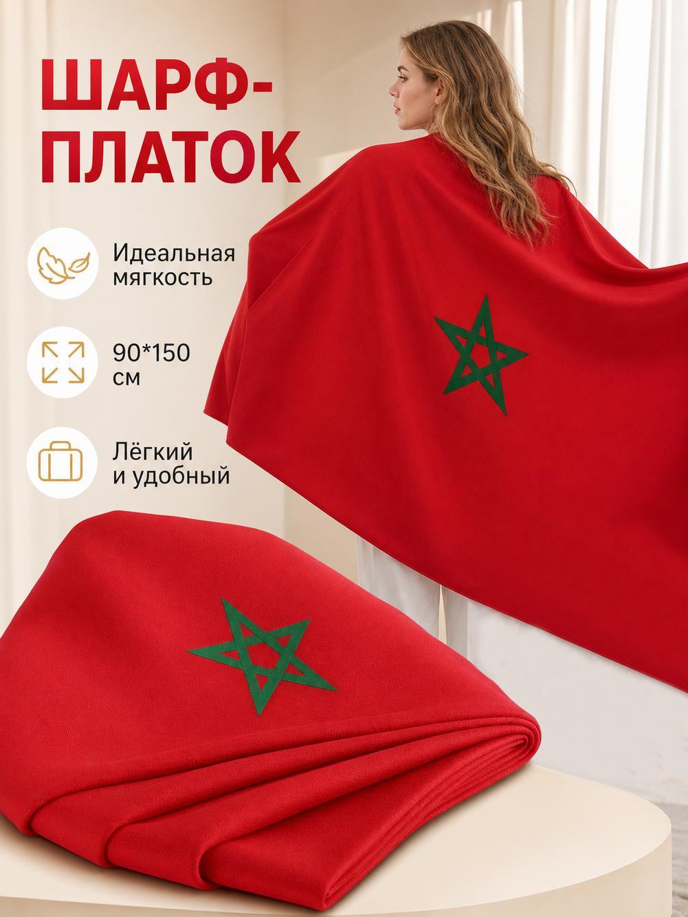 Шарф