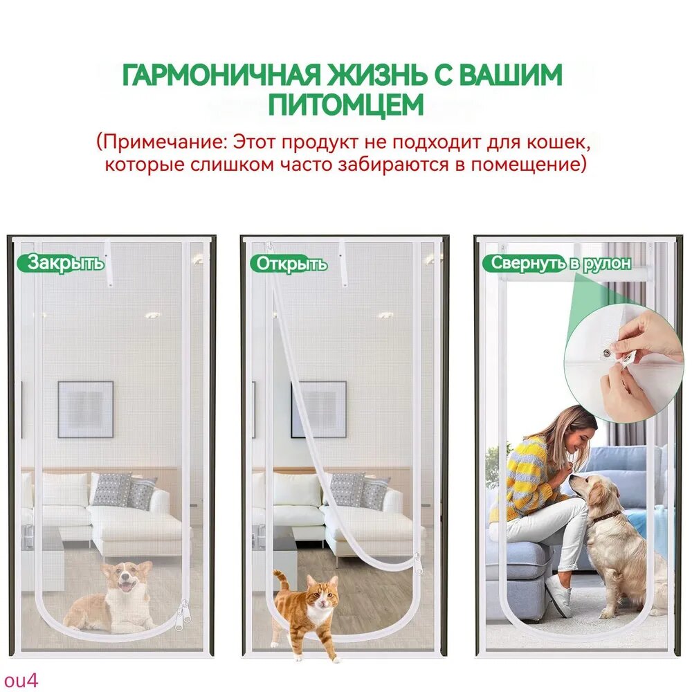 Сетка антимоскитная — фото 1