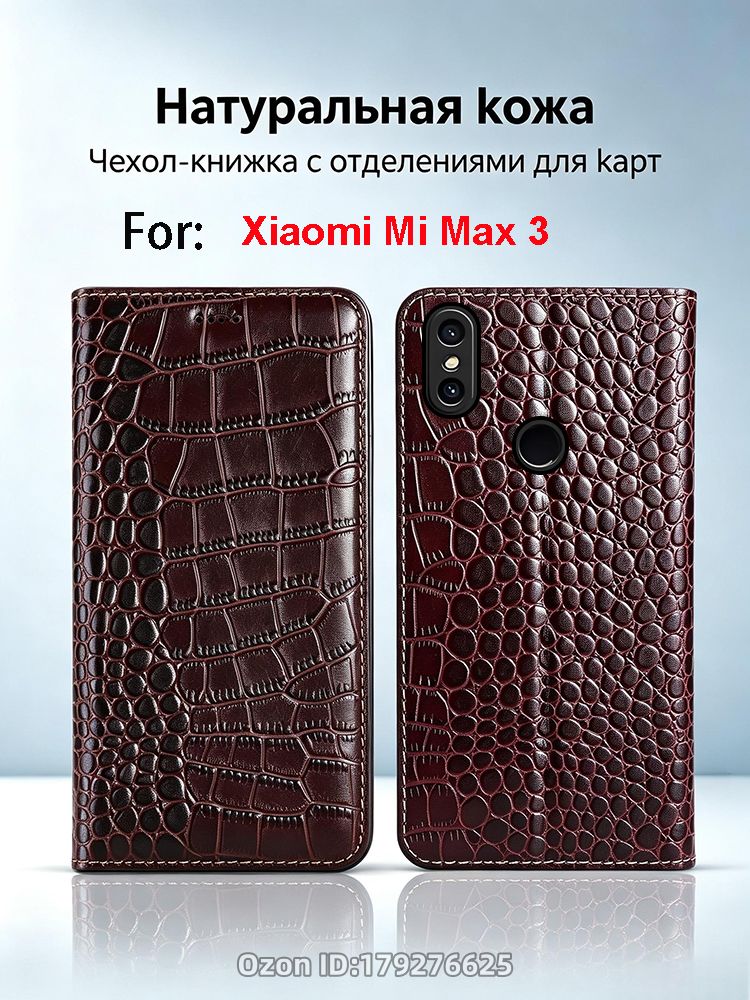 Кожаный чехол книжка для Xiaomi Mi Max 3 / Сяоми Ми Макс 3, чехол для смартфона cовместим с Xiaomi Mi Max 3, Магнитный флип чехол для Сяоми Макс 3, натуральной кожи, отделения для карт, подставка