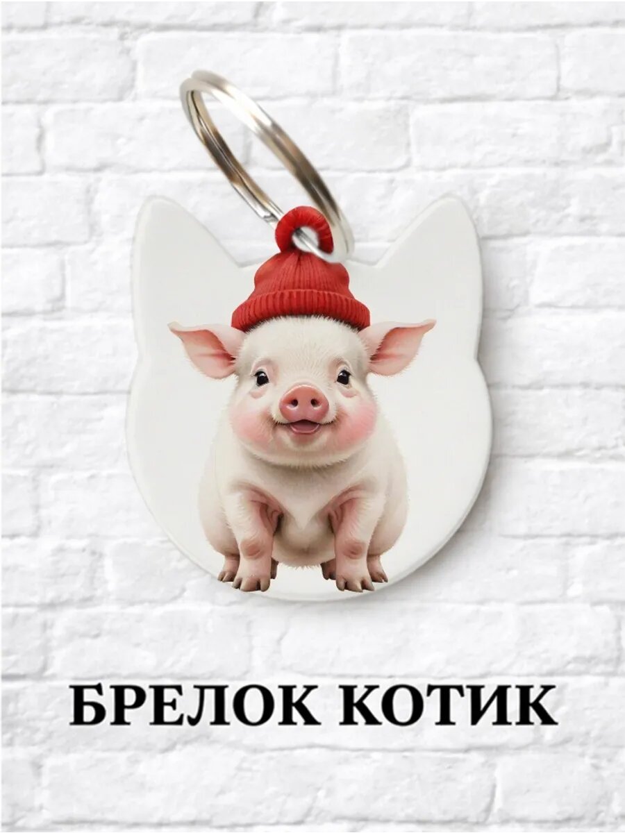 Брелок ZHENYA CLOUD