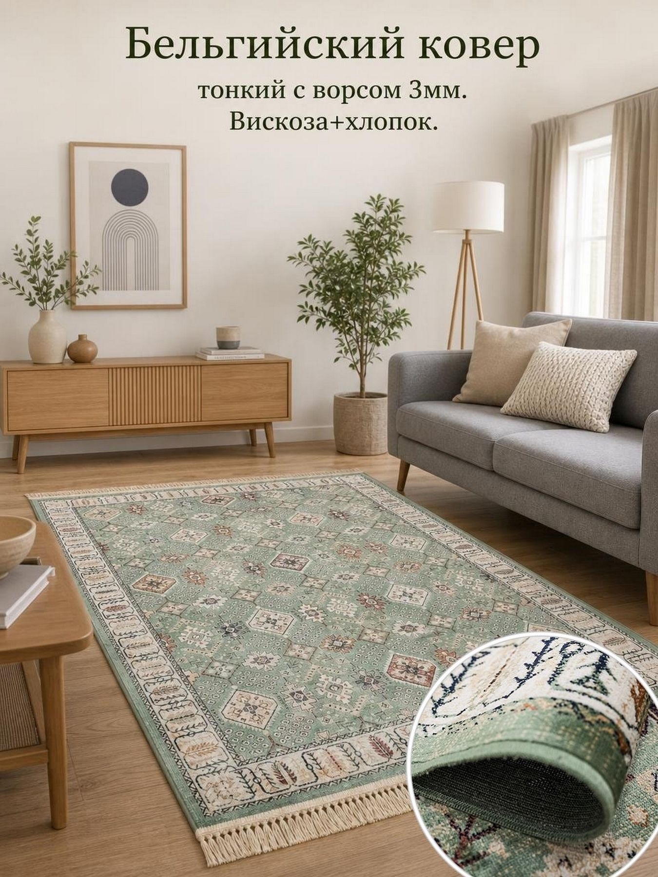 Ragolle Ковер 0.67x2.1м бельгийский тонкий-ворс 3мм вискоза/хлопок Royal Palace 14670 4565