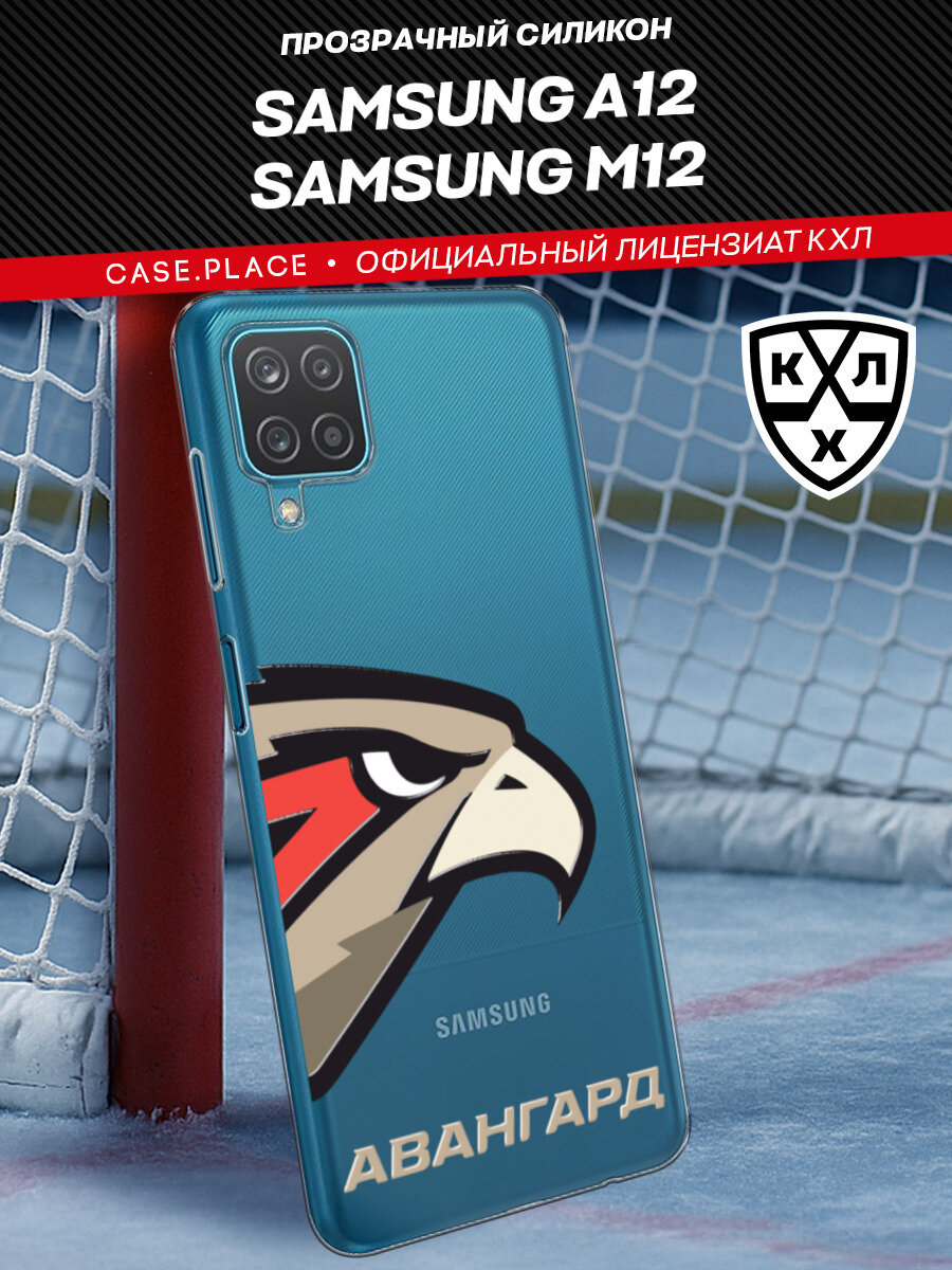 Чехол на Samsung Galaxy A12/M12 / Самсунг А 12/М12 с принтом "КХЛ Клюв 3"