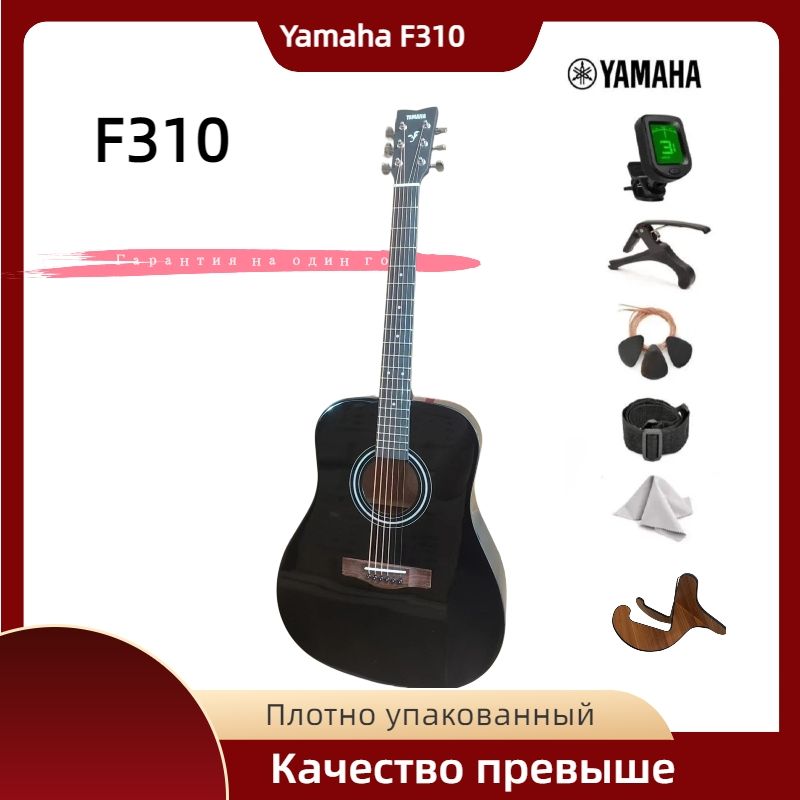 Акустическая гитара Yamaha F310 идеальный выбор для начинающих