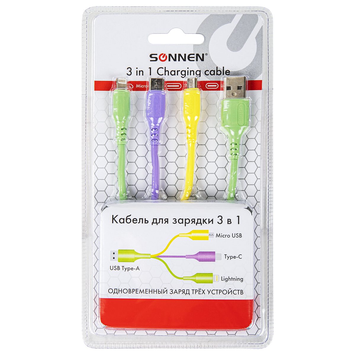 Кабель USB Sonnen 3-в-1, USB-A - microUSB/Type-C/Lightning, 1м, разноцветный, 2шт. (513562)