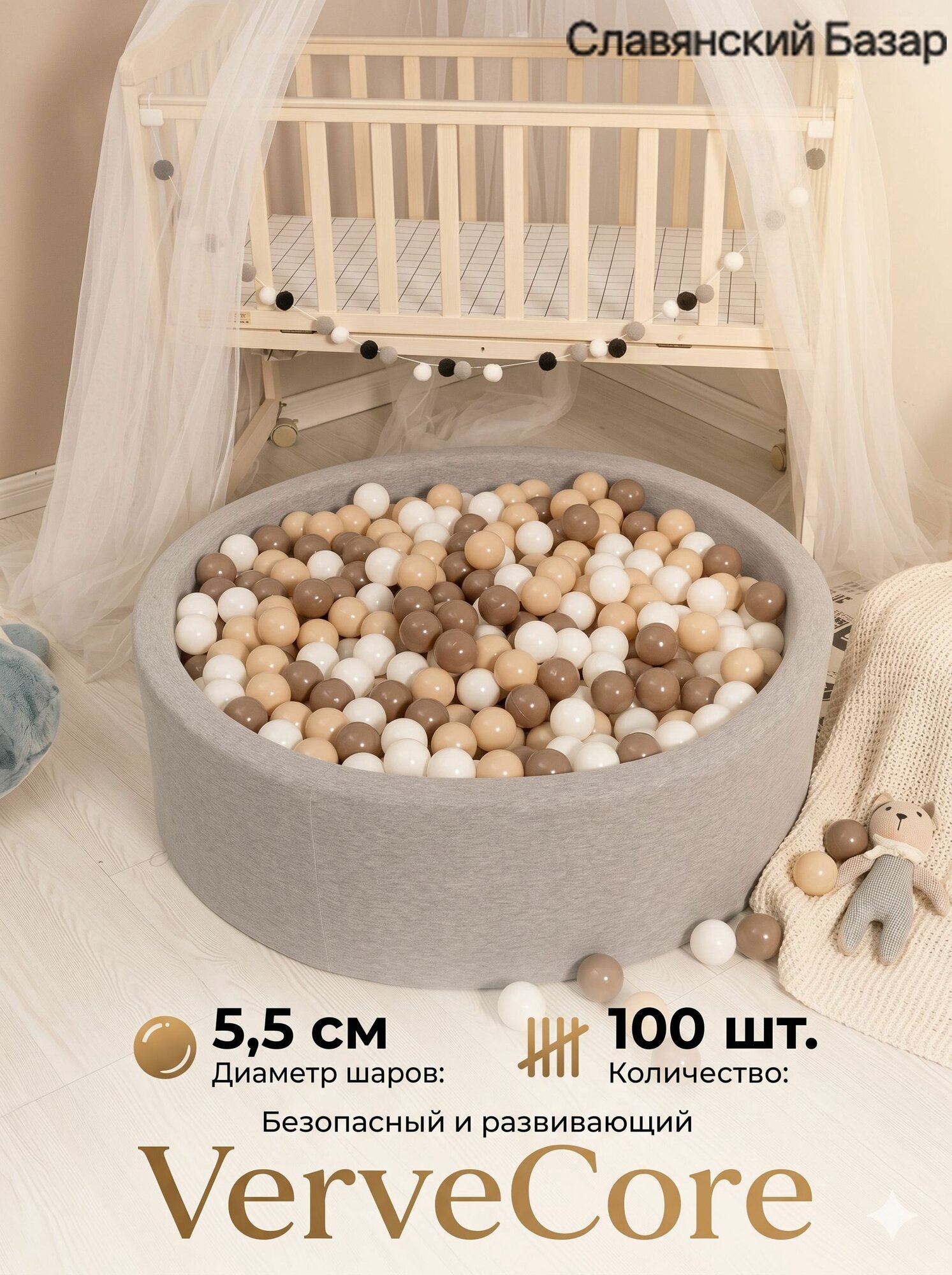 Шарики для сухого бассейна, 100 шт