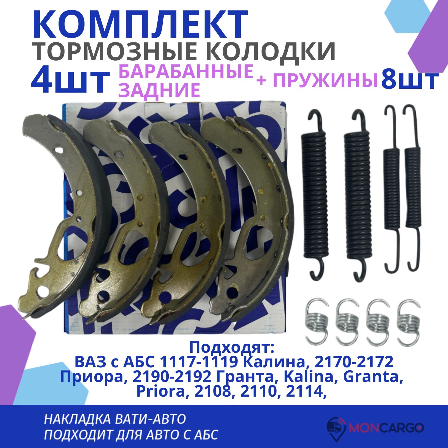 АБС Колодки тормозные Задние, На стояночный тормоз, арт. с АБС ; без АБС
