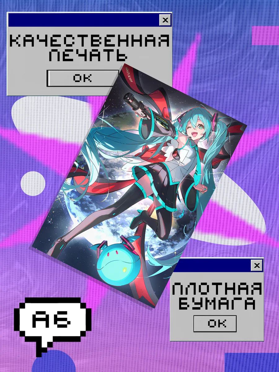 Мини постеры Hatsune Miku — фото 1