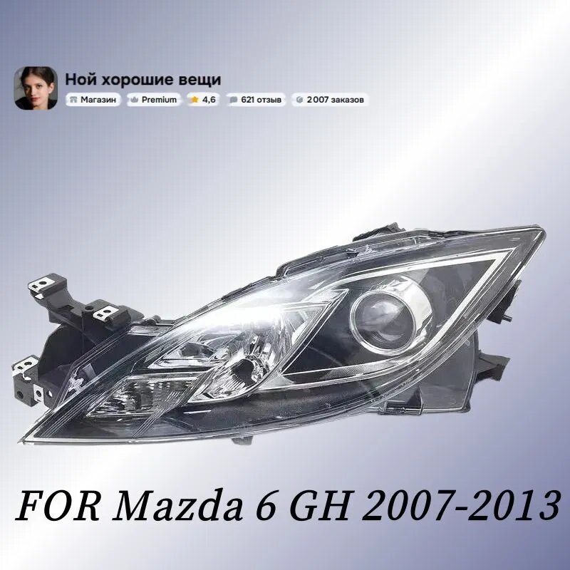 Фара автомобильная, 1 шт, арт. Halogen Mazda 6 GH