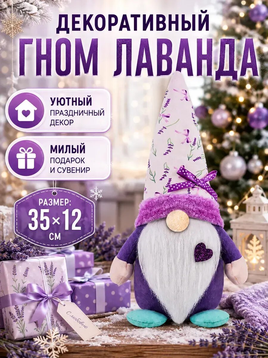 Милый Гном с цветами подарок женщине