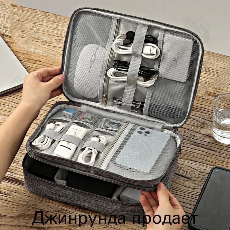 Cумка органайзер для проводов и зарядок. Органайзер для гаджетов