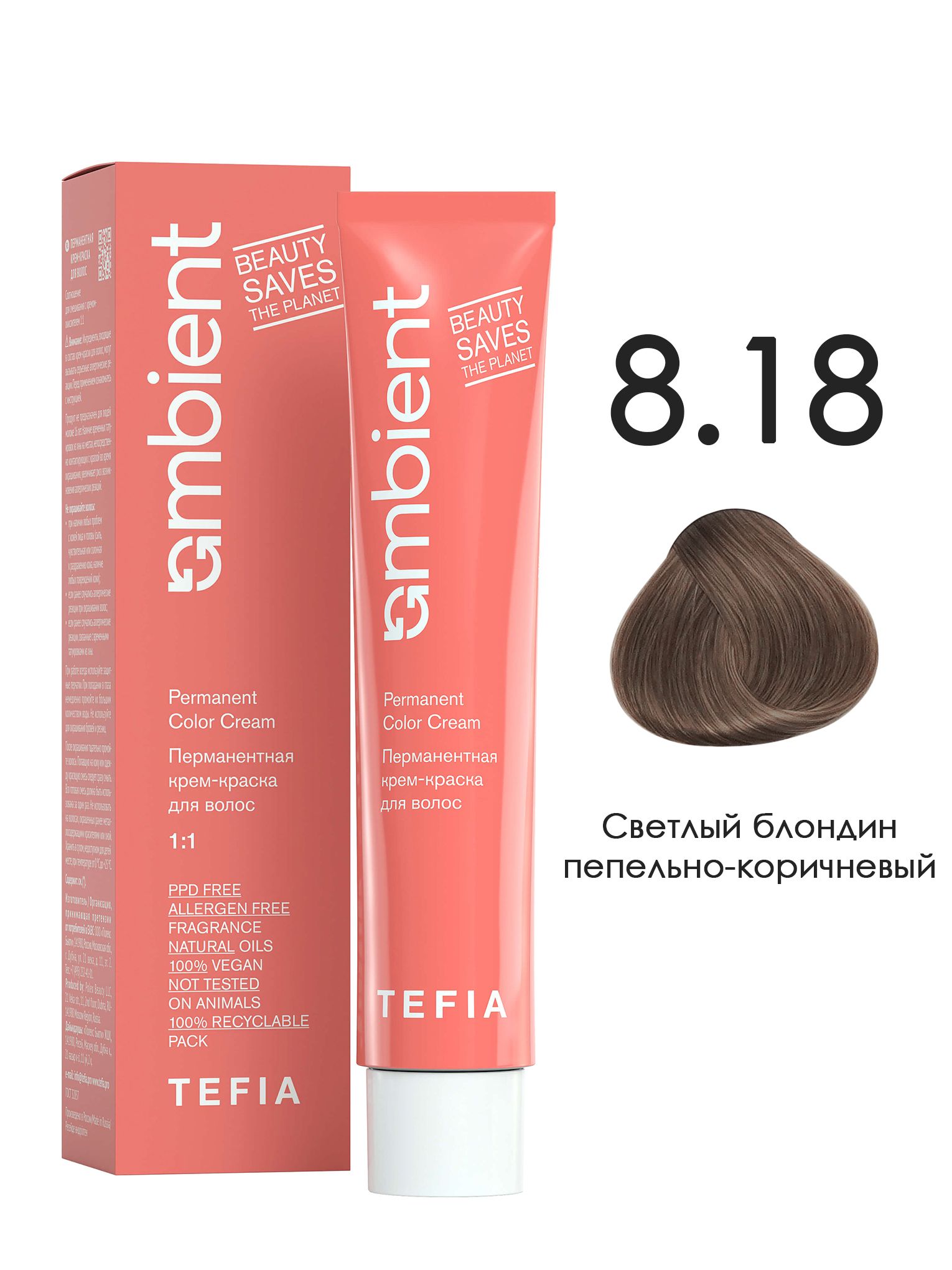 Tefia. Перманентная крем краска для волос тон 8.18 Светлый блондин пепельно-коричневый AMBIENT Permanent Color Cream 60 мл