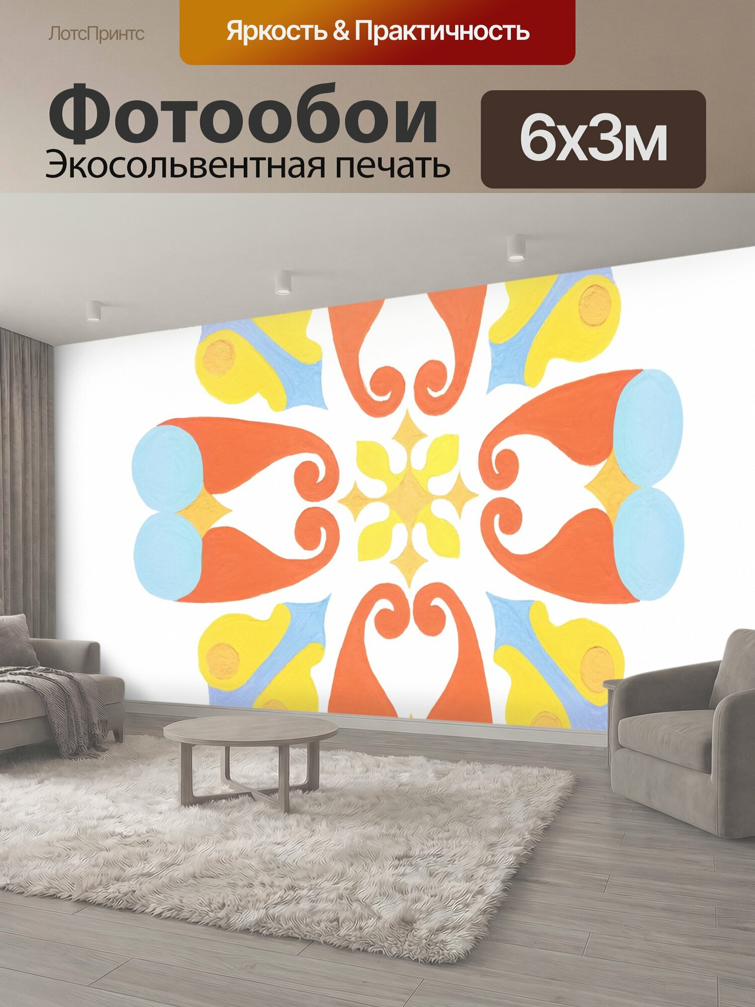 Фотообои "Казахский орнамент Художественная композиция, нарисованная гуашью симметрия симметричный орнамент шаблон фон холст вничью Рисование." 600x300 см. экосольвентная печать