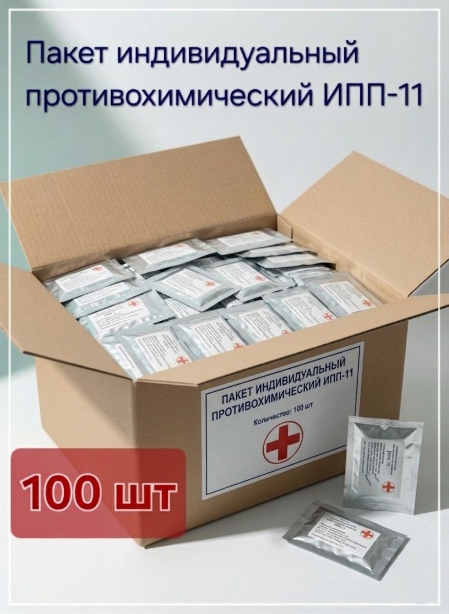 Походная аптечка