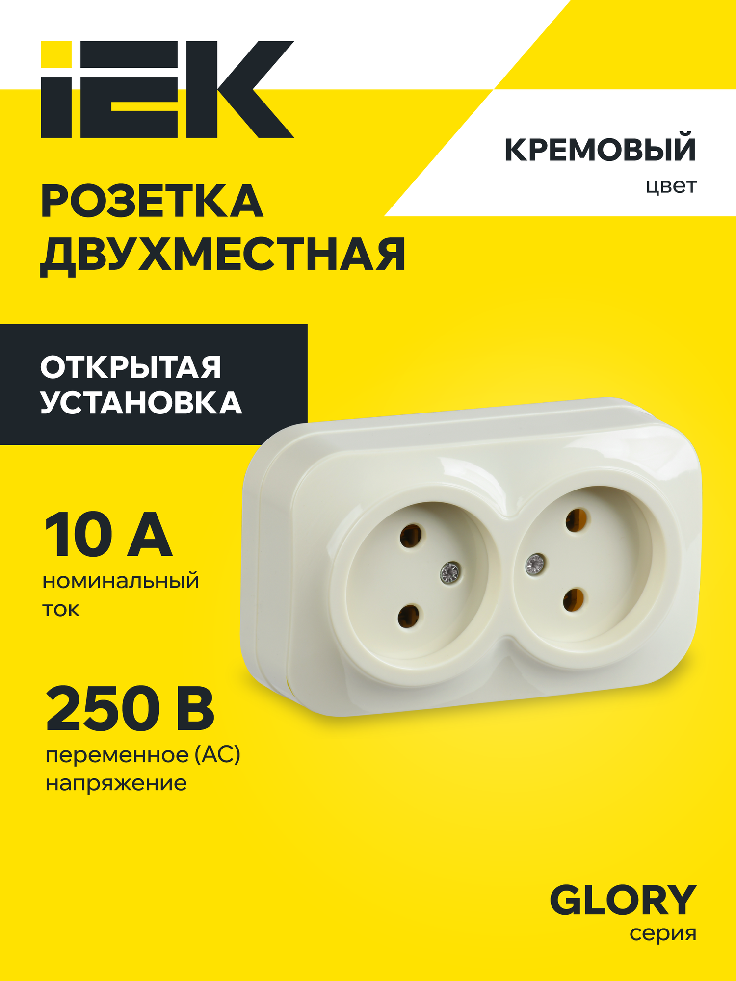 Розетка двухместная для открытой установки РС22-2-ХК без заземления 10А GLORY кремовый IEK