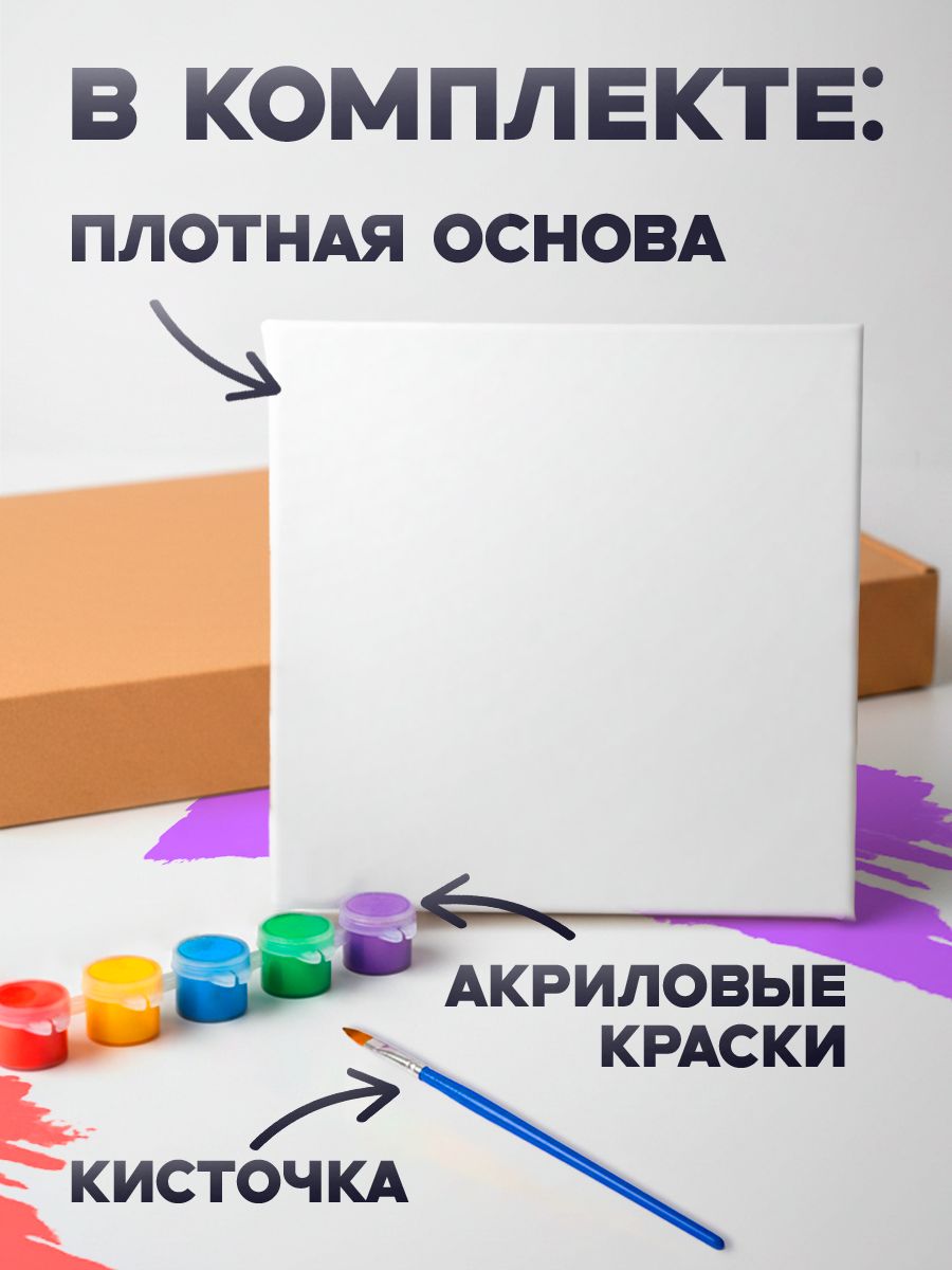 Фиона Шрек - Картина по номерам - 25х25см
