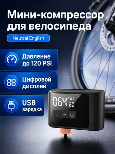 Электрический мини-насос для велосипеда с ЖК-дисплеем, 12 В, 80 Вт, ABS