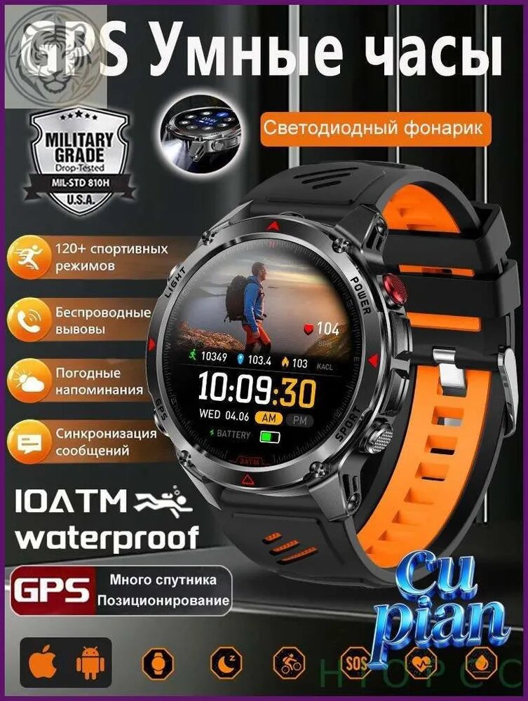 Смарт-часы Военные смарт-часы с Bluetooth-вызовом на открытом воздухе, встроенные смарт-часы с GPS, смарт-часы с компасом, смарт-часы с барометром, водонепроницаемость 10 АТМ, обнаружение спортивного режима 170+ для мужчин, 48mm, Черный Оранжевый