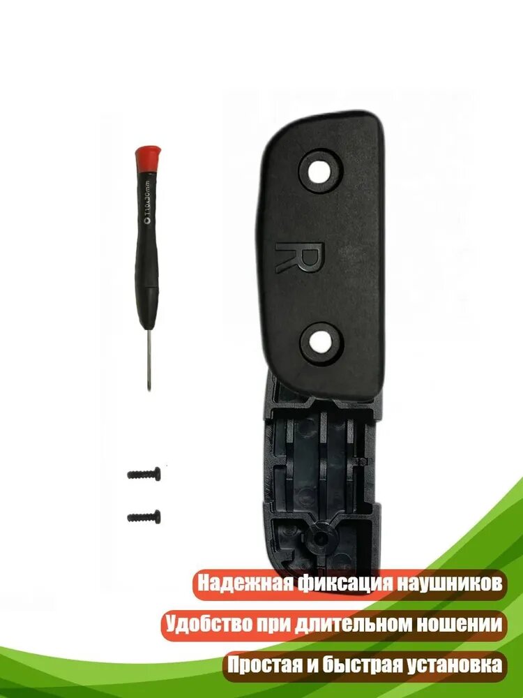 Долговечный зажим оголовья для DT990/DT880/TYGR 300R/DT770PRO: стабильность и комфорт, простая установка, - R