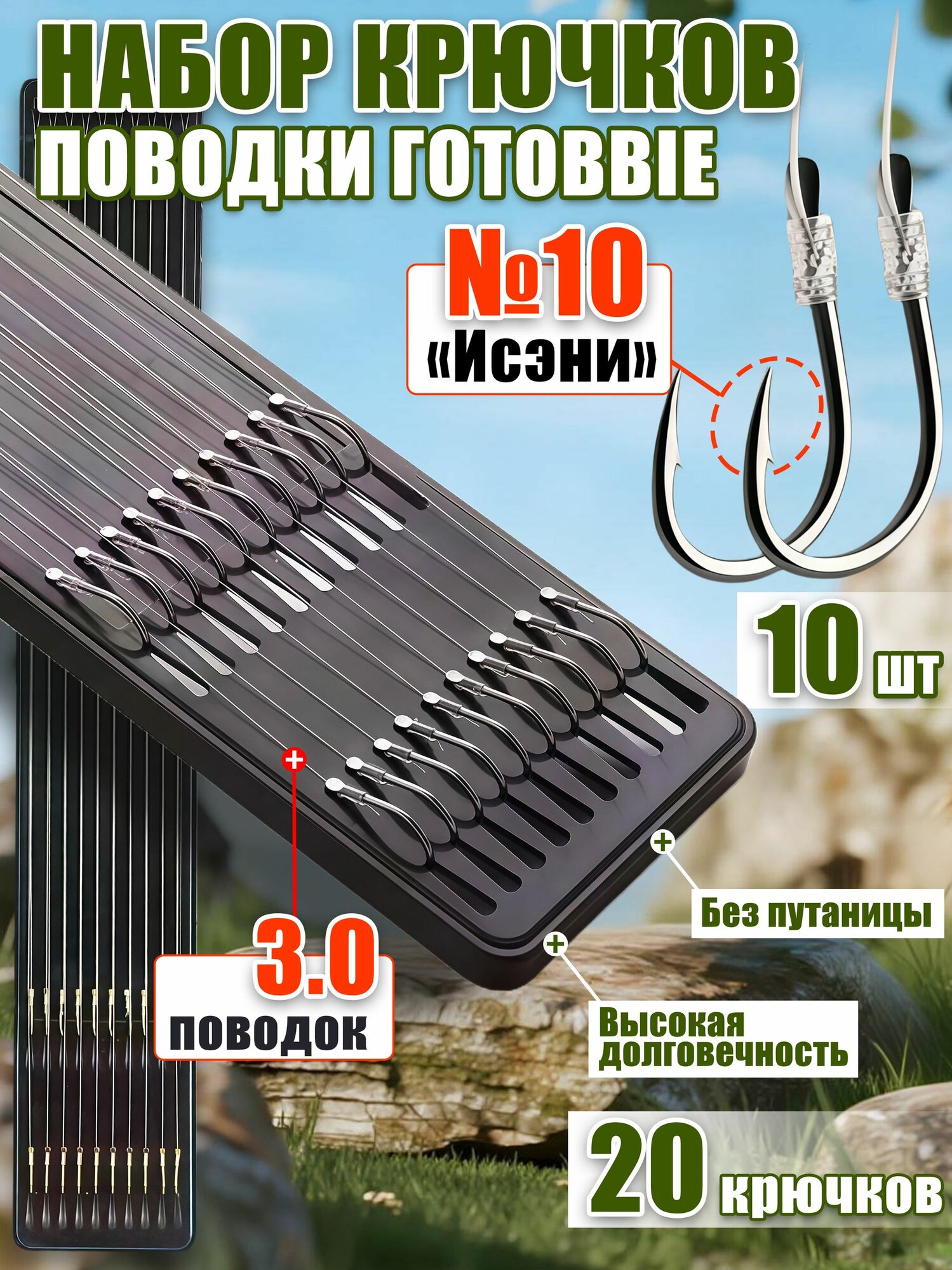 Поводки для рыбалки, поводок для рыбалки на щуку,10шт(крючки Исэни №10), крючки рыболовные фидерные