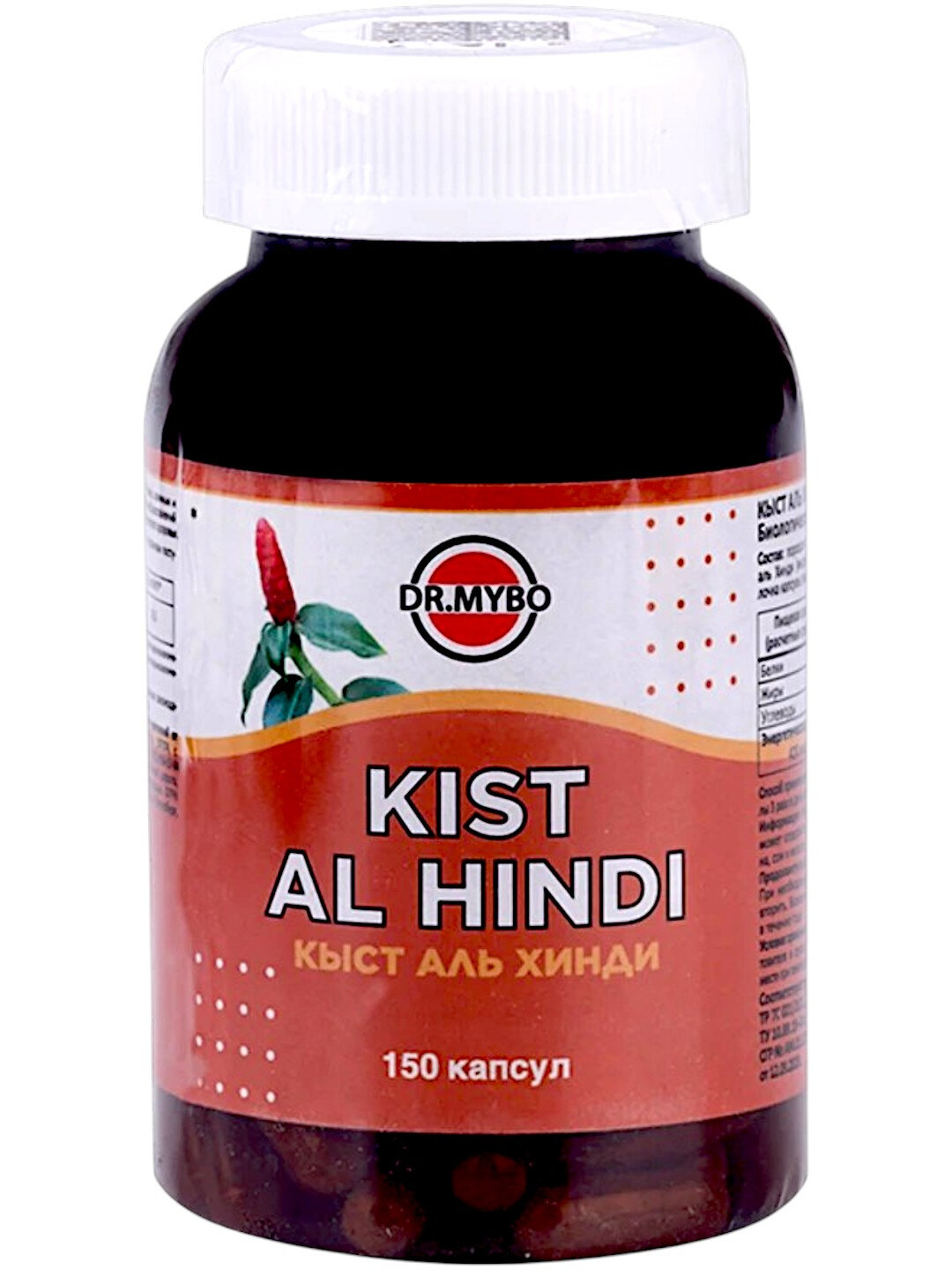 Антиоксиданты Dr Mybo KIST AL HINDI 150 капсул