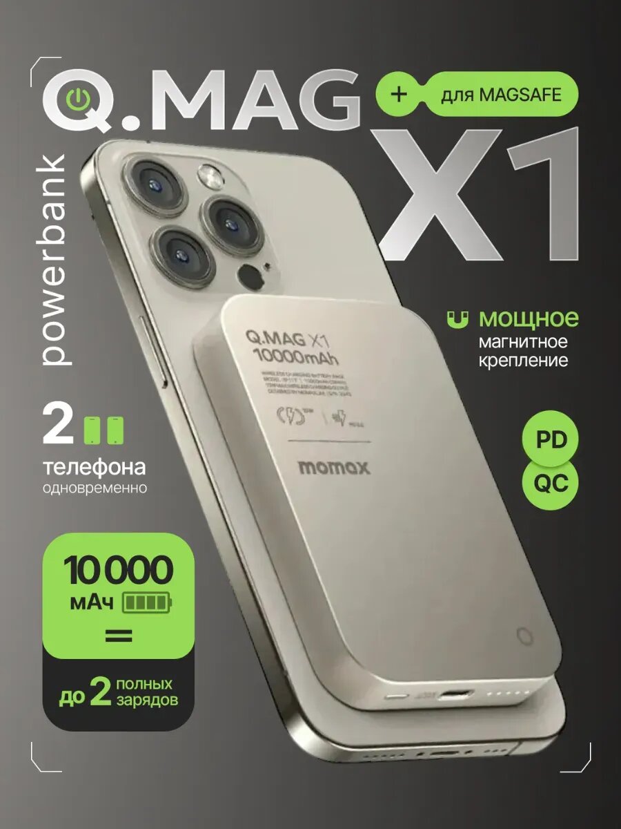 Внешний аккумулятор Magsafe powerbank 5000 Titanium