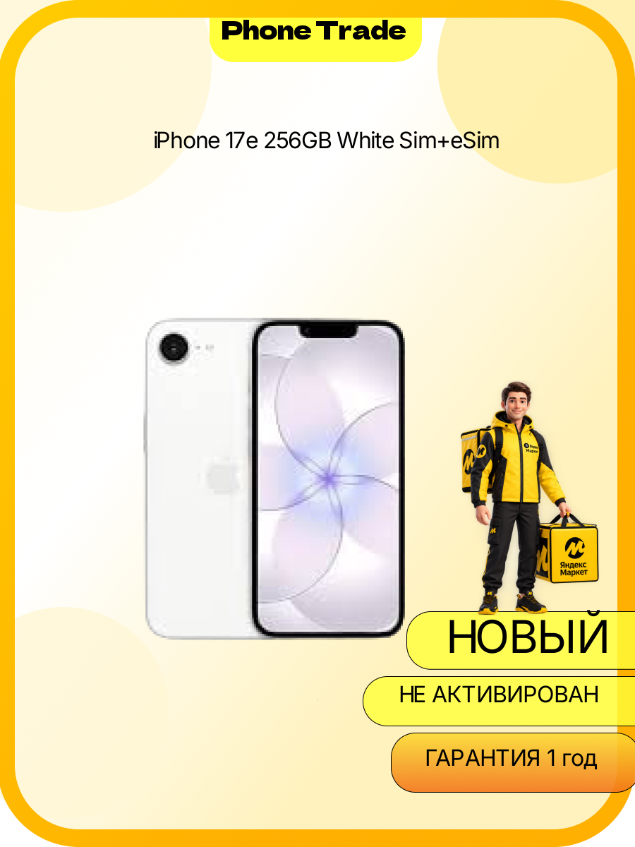 Смартфон Apple iPhone 17e 256Gb, White/белый, Dual: Sim+eSim