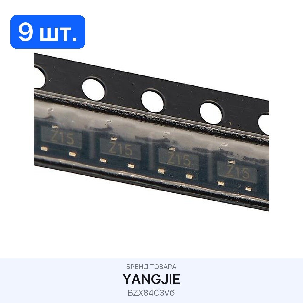 22 шт. Диод стабилитрон BZX84C3V6 Yangjie