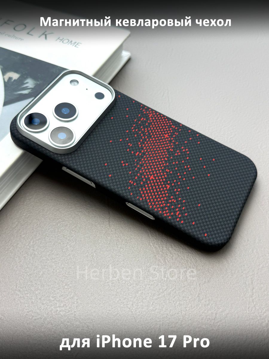 Магнитный Карбоновый Чехол Kevlar ( кевлар / арамид ) для iPhone 17 Pro