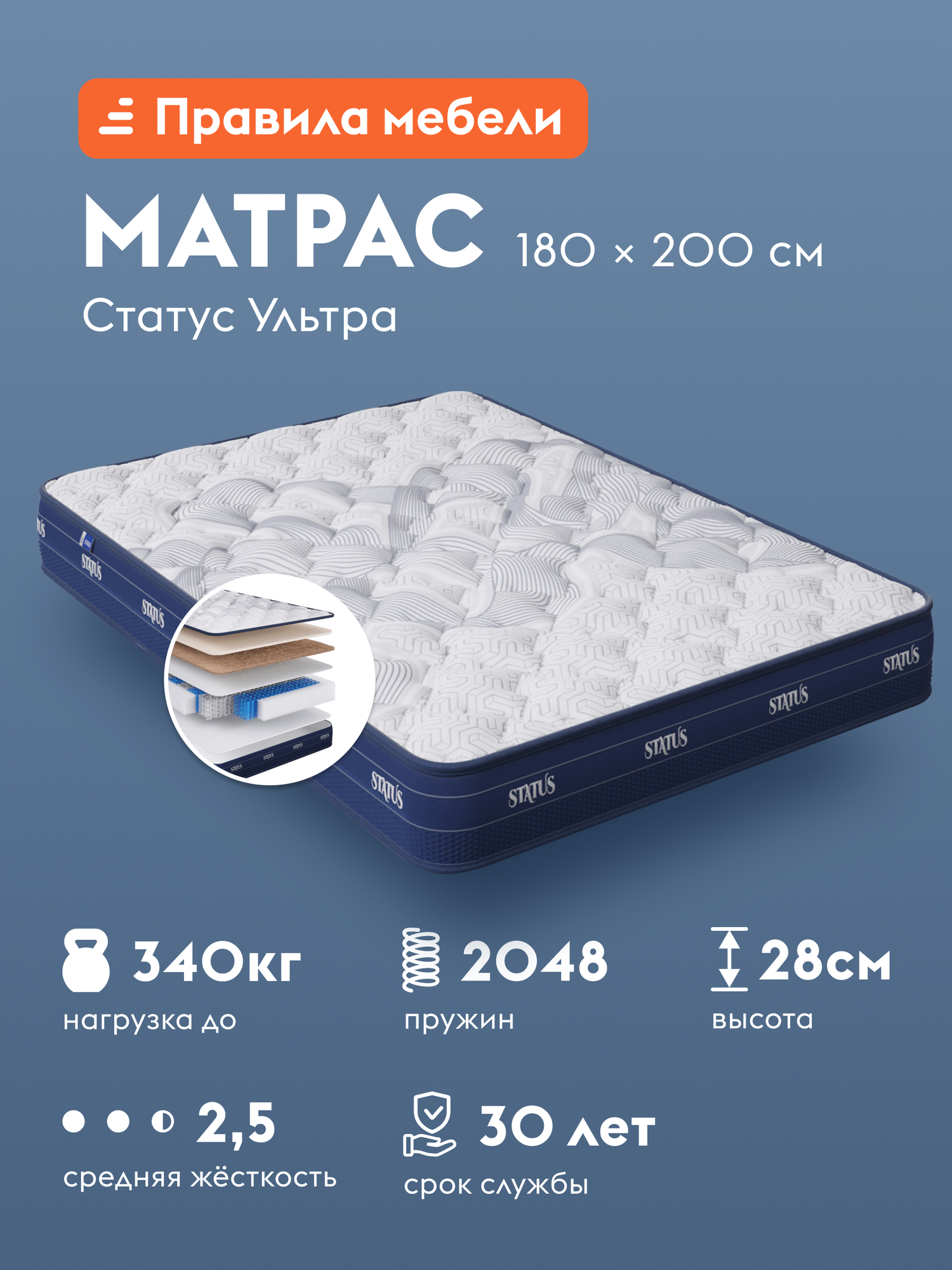 Матрас Статус Ультра 180х200 см, ортопедический, независимые пружины, жесткий, Белый