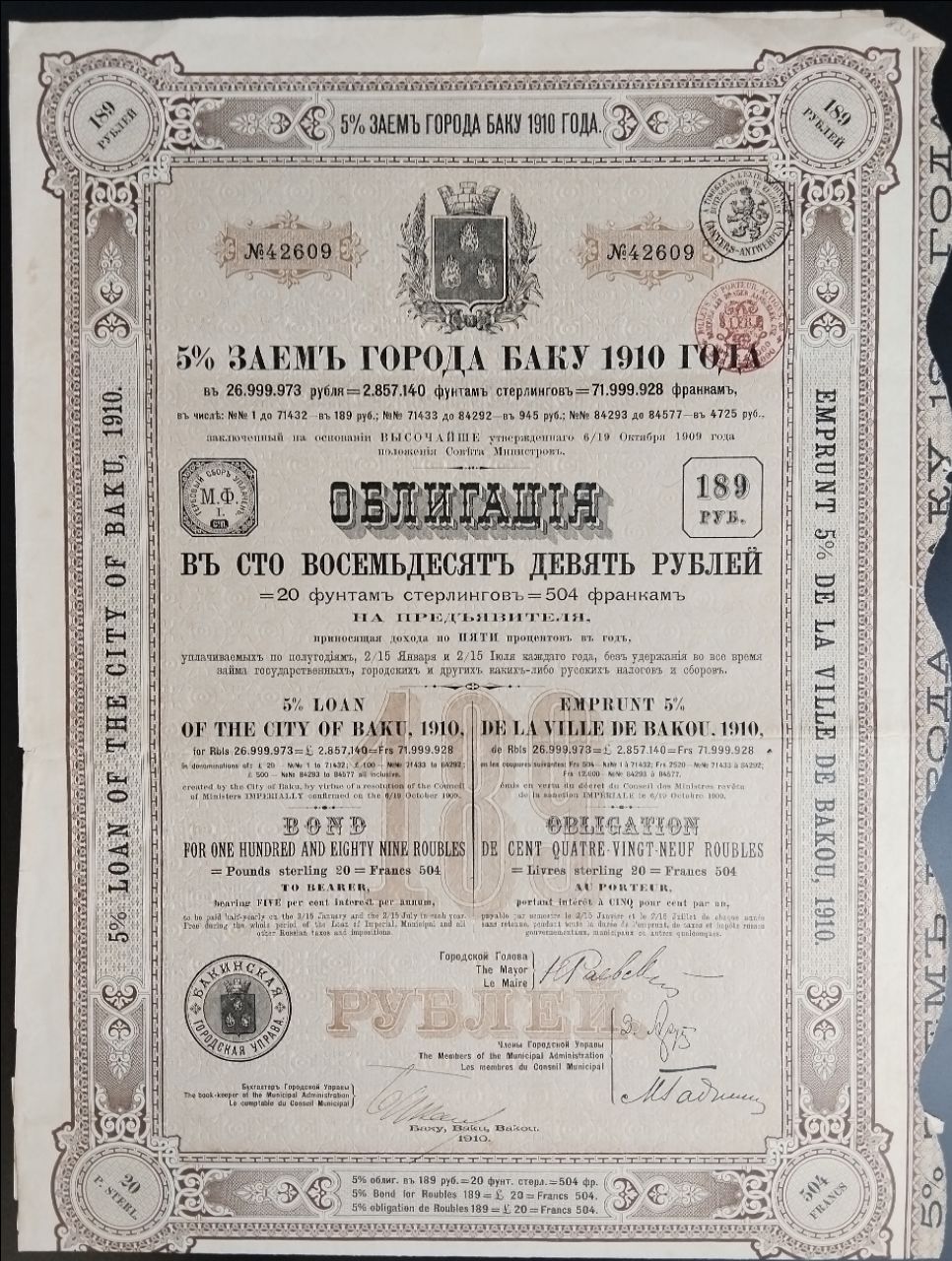 5% Заем Города Баку. Облигация 189 рублей 1910 г. Второй выпуск. № 42609. Типография эзгб. Неполный купонный лист.