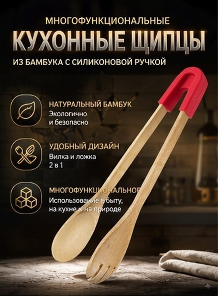 Пинцет для хлеба с противоскользящей поверхностью, многофункциональные шашлычные щипцы для кухни