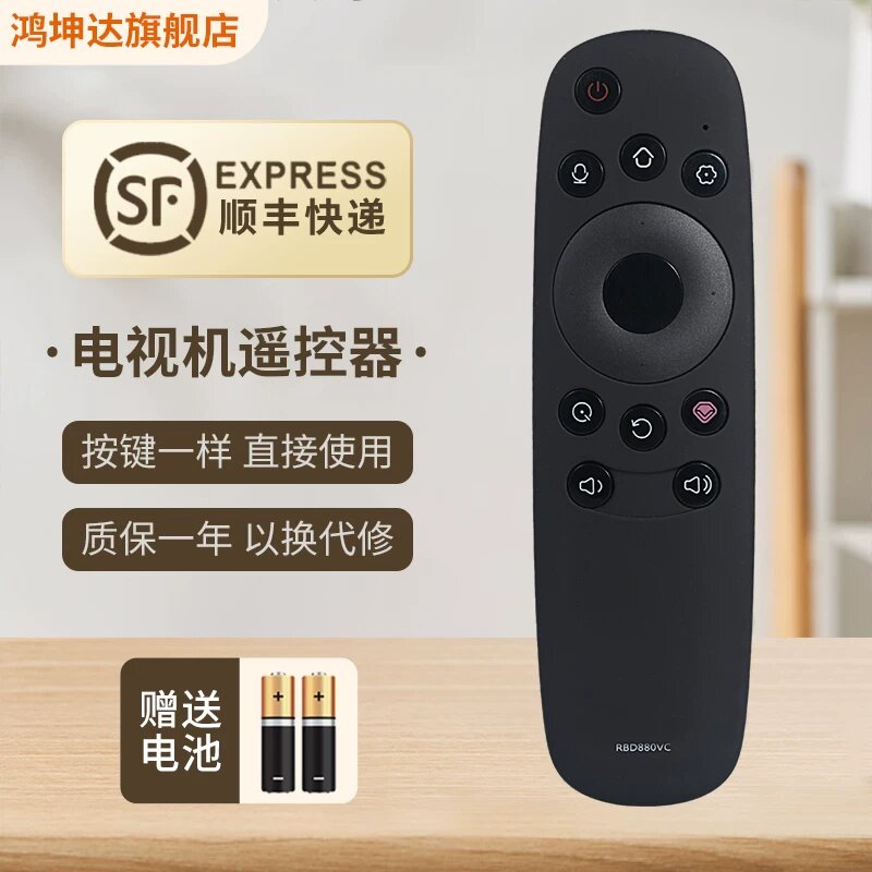 Универсальный Bluetooth-пульт ДУ для телевизоров CHiQ модели RBD880VC - 1 шт, доставка SF Express