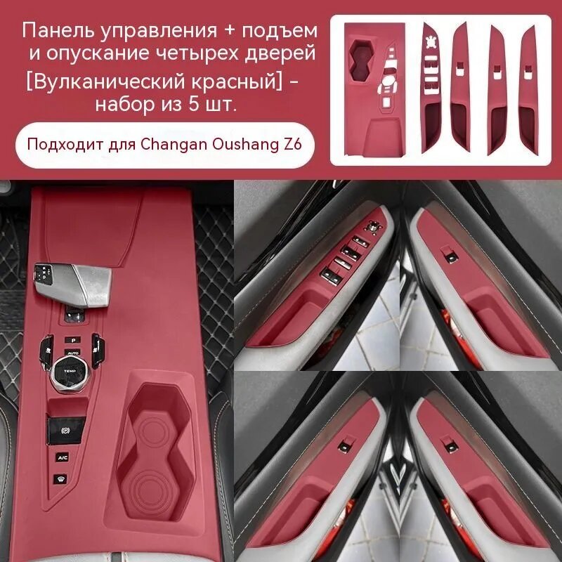 Силиконовый коврик для Z6 красный