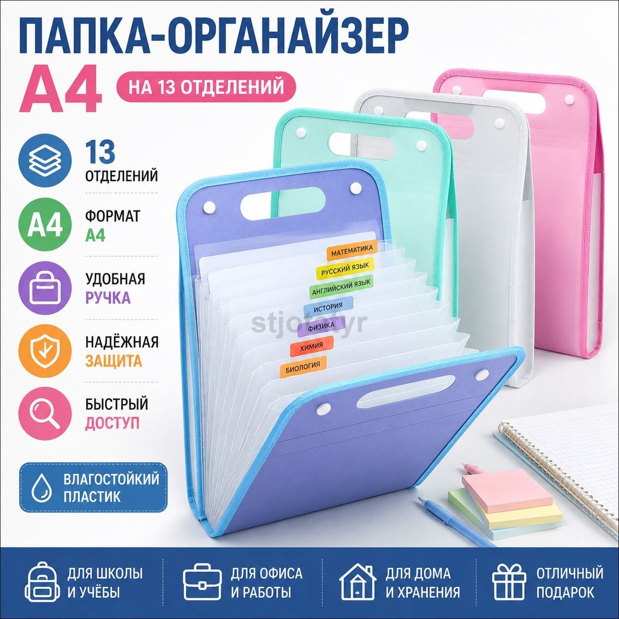 Папка A4, 1 шт.