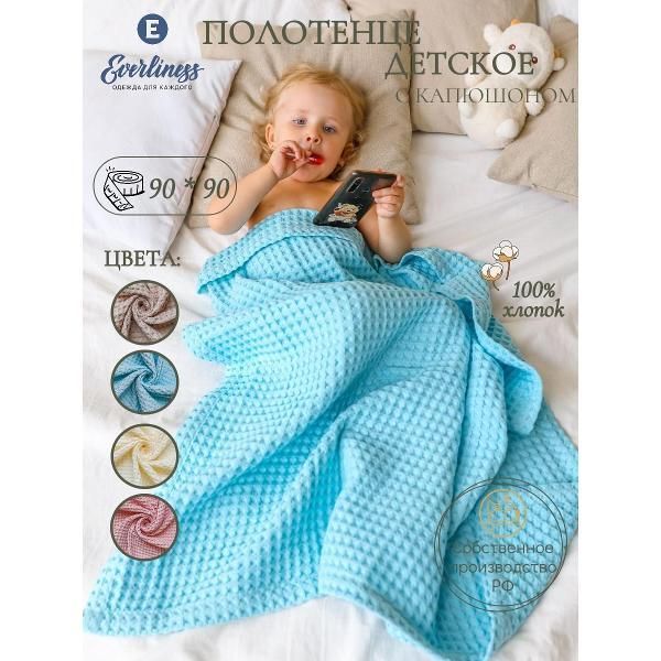 Полотенце плед вафельный Everliness, цвет голубой размер 100 х 140