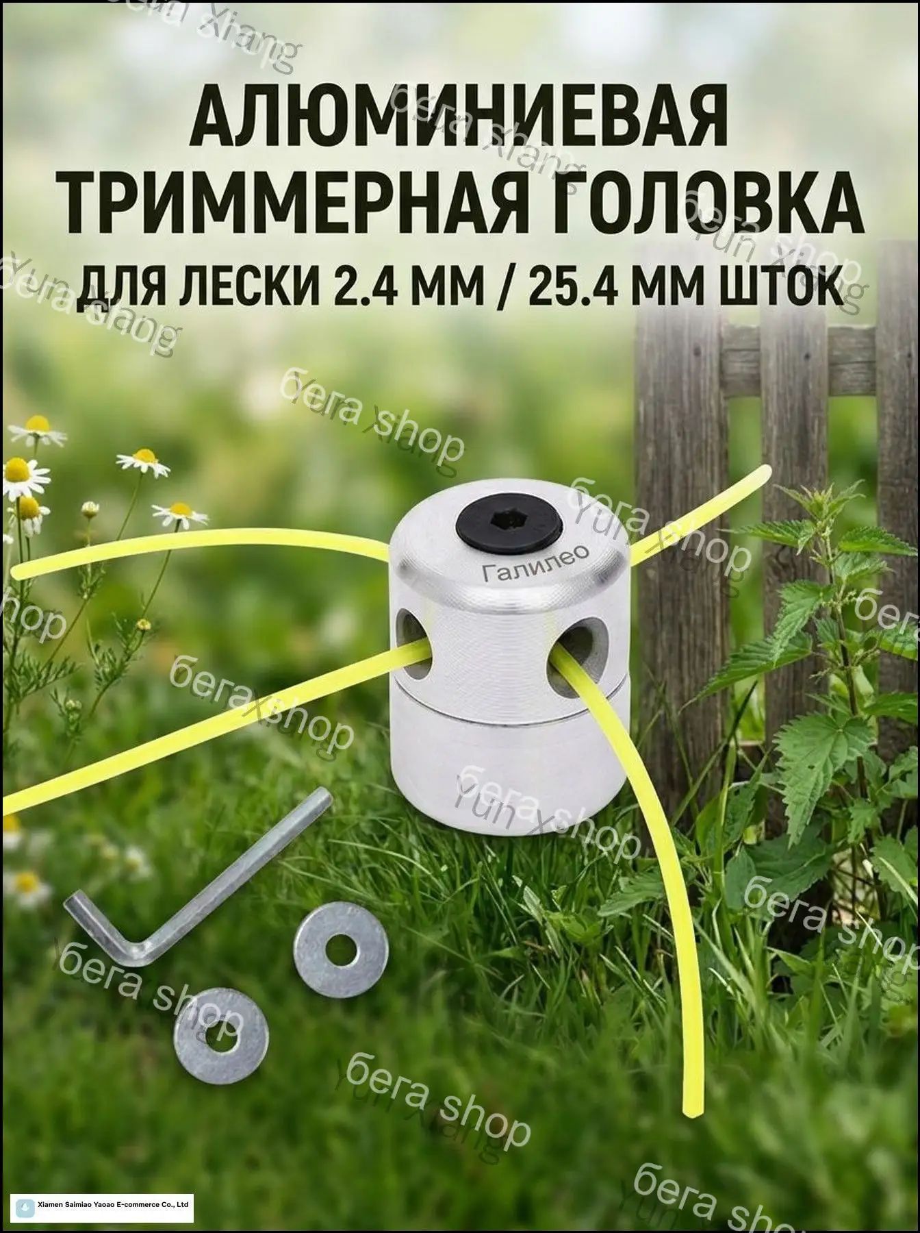 Катушка для триммера