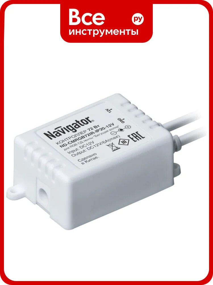 Контроллер Navigator ND-CMRGB72IR-IP20-12V 71364