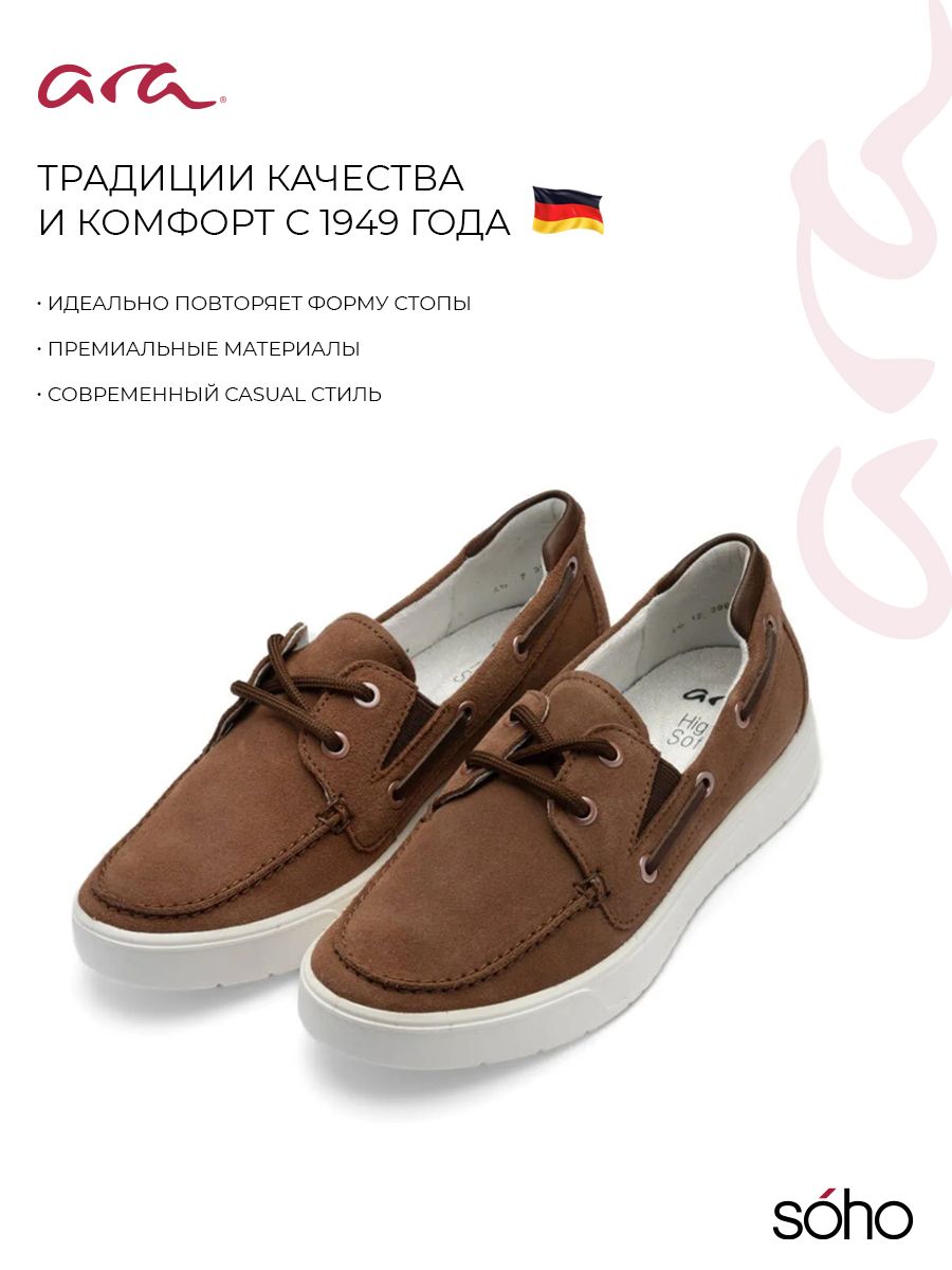 Лоферы
