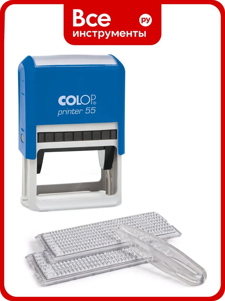 Самонаборный штамп Colop Printer, 10/ 8 строк с рамкой, 2 кассы 55 SET- F син